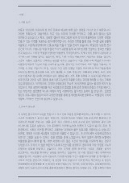 2쪽 미리보기
