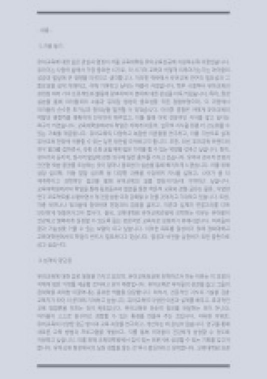 2쪽 미리보기
