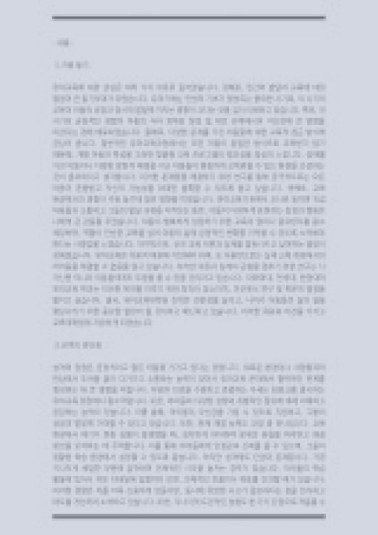 2쪽 미리보기