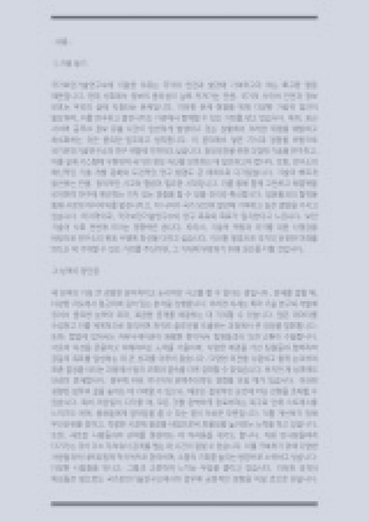 2쪽 미리보기