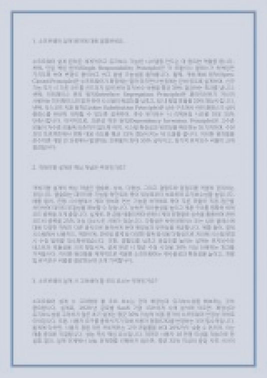 2쪽 미리보기