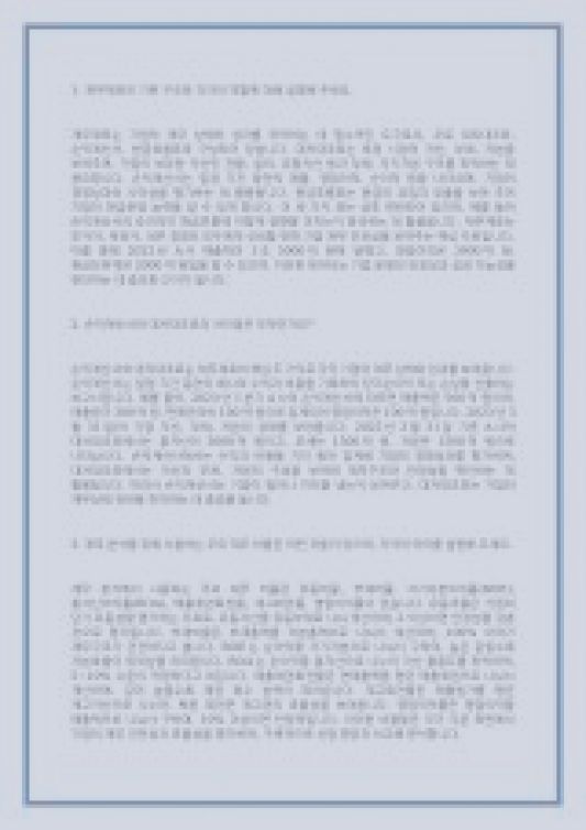 2쪽 미리보기