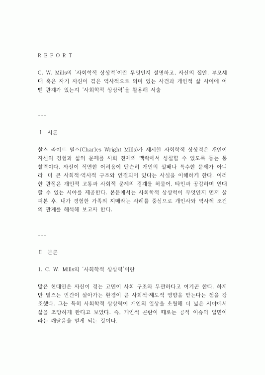 C 레포트 자료