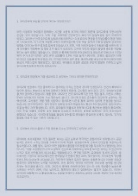 2쪽 미리보기