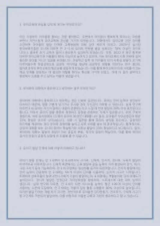 2쪽 미리보기