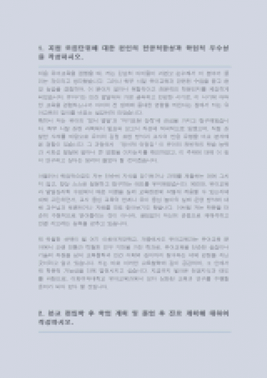 2쪽 미리보기