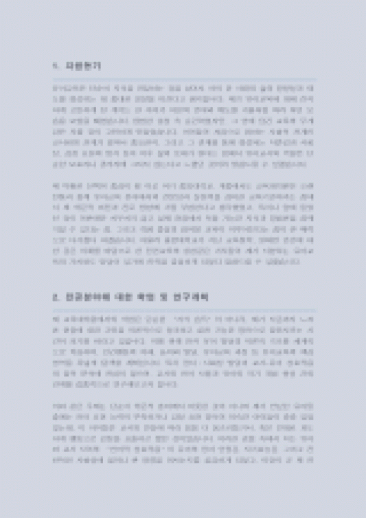 2쪽 미리보기