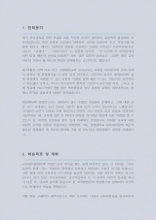 2쪽 미리보기