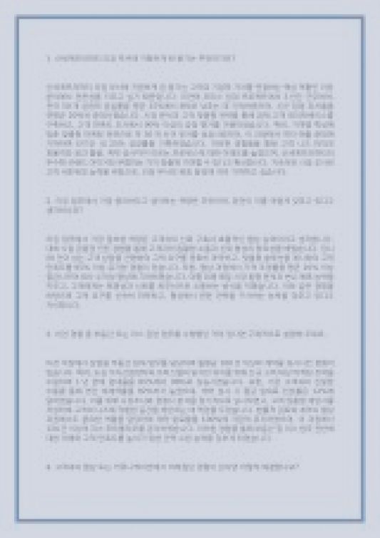 2쪽 미리보기