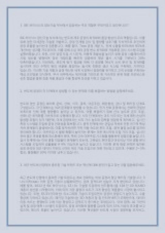 2쪽 미리보기
