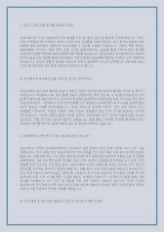 2쪽 미리보기