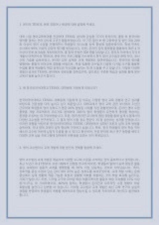 2쪽 미리보기