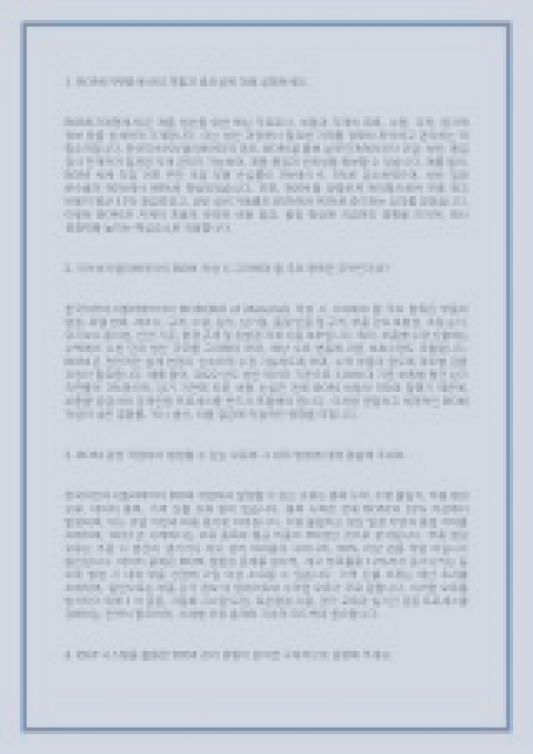 2쪽 미리보기