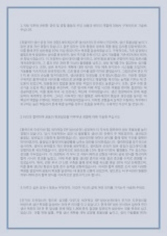 2쪽 미리보기