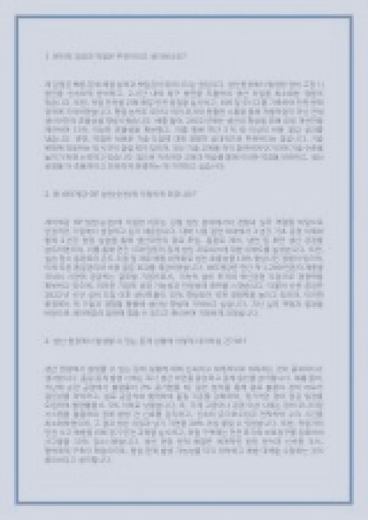 2쪽 미리보기