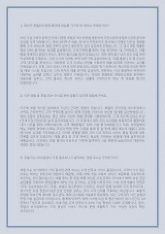 2쪽 미리보기