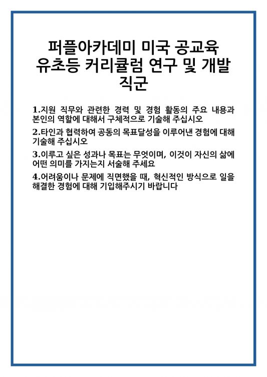 1쪽 미리보기