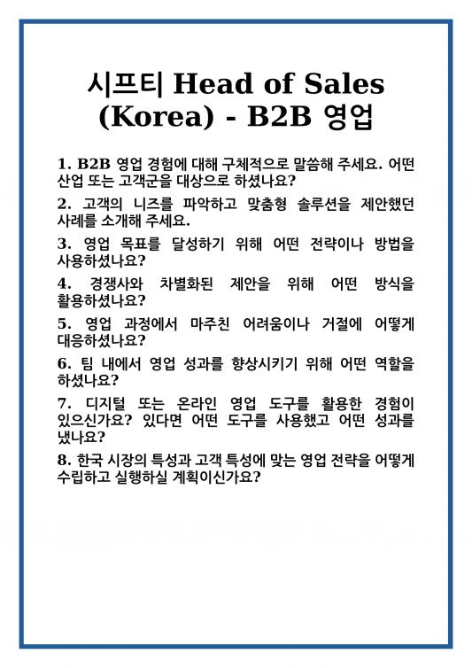1쪽 미리보기