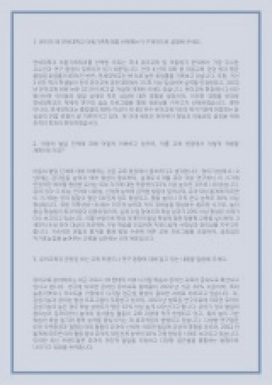 2쪽 미리보기