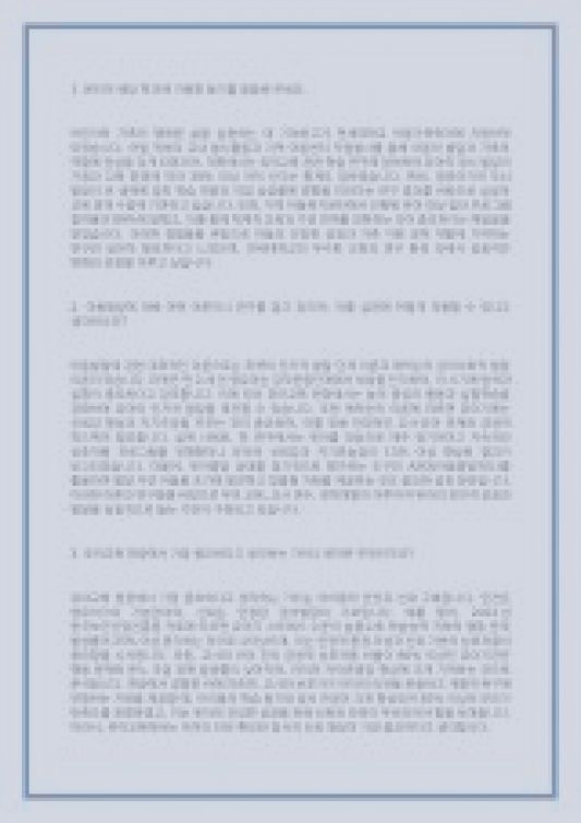 2쪽 미리보기