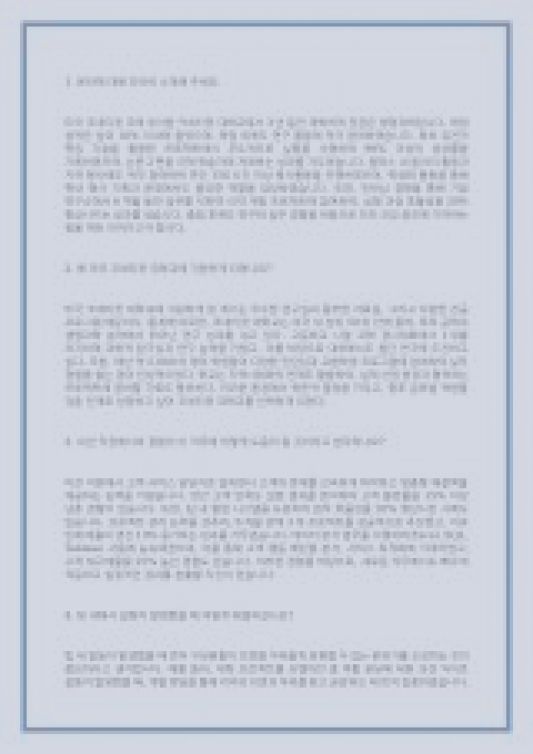 2쪽 미리보기