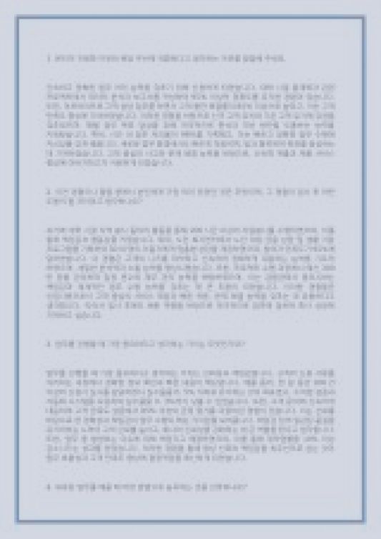 2쪽 미리보기
