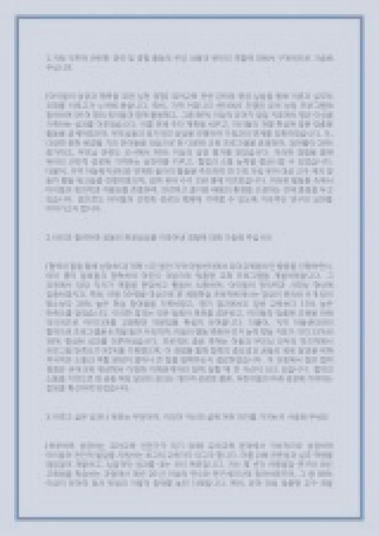 2쪽 미리보기