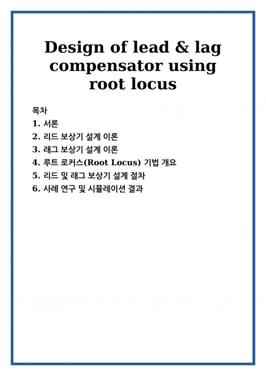 Design of lead & lag compensator using root locus