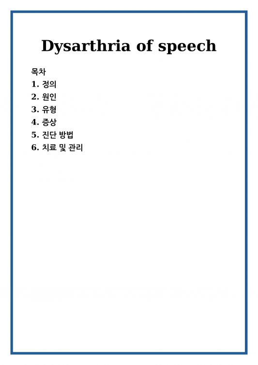 1쪽 미리보기