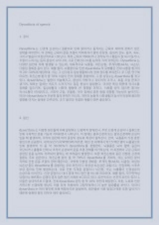 2쪽 미리보기
