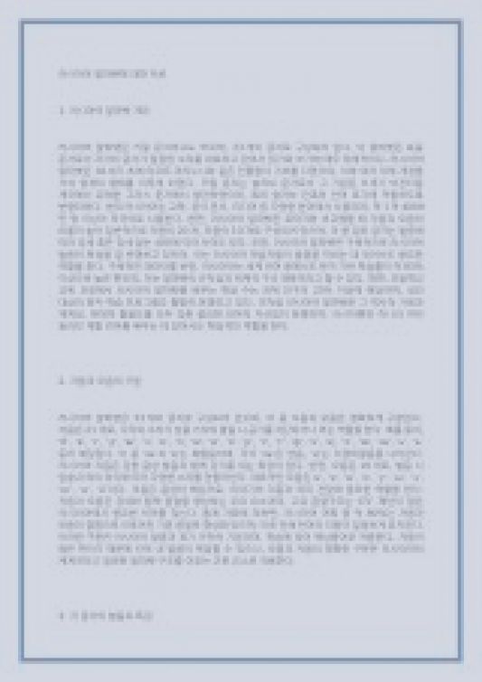 2쪽 미리보기