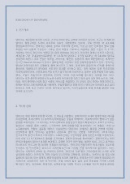 2쪽 미리보기