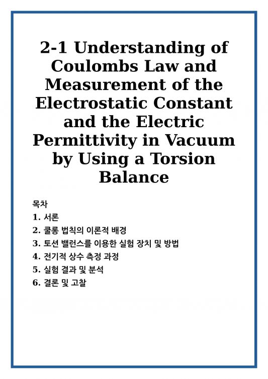 2-1 Understanding of Coulombs Law and Measurement of the Electrostatic Constant and the Electric Permittivity in Vacuum by Using a Torsion Balance