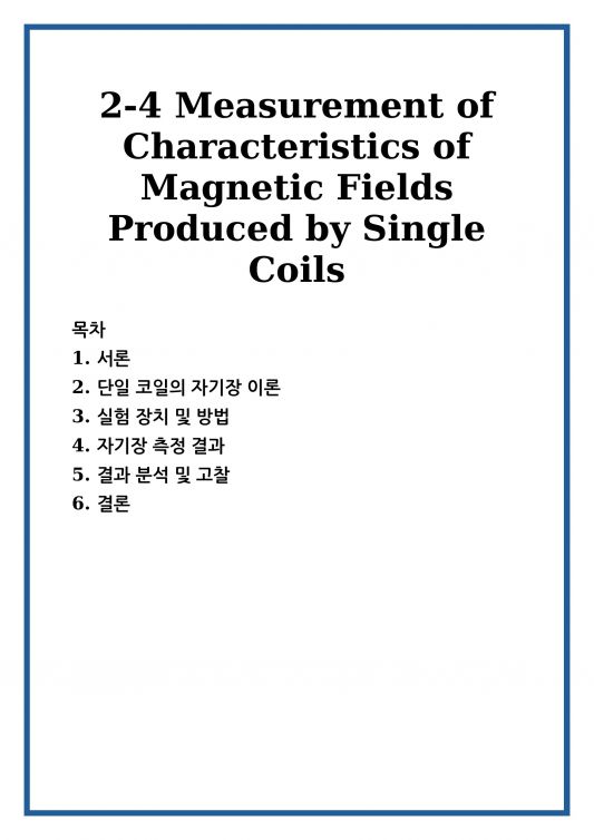 1쪽 미리보기