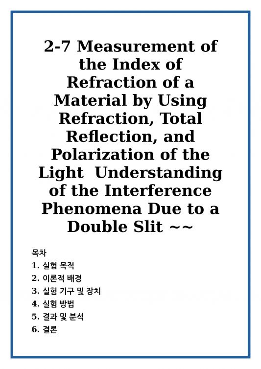 2-7 Measurement of the Index of Refraction of a Material by Using Refraction, Total Reflection, and Polarization of the Light  Understanding of the Interference Phenomena Due to a Double Slit ~~