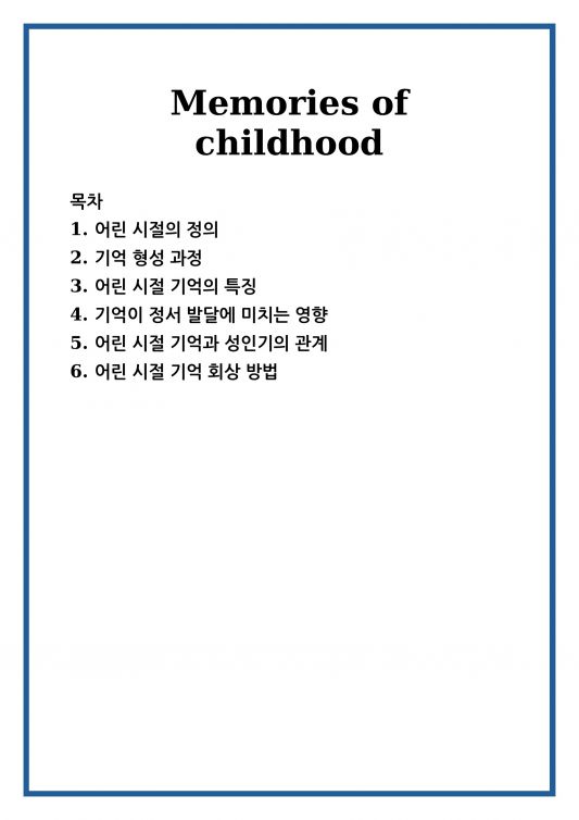 1쪽 미리보기