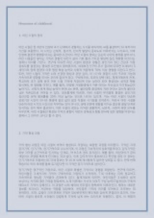 2쪽 미리보기