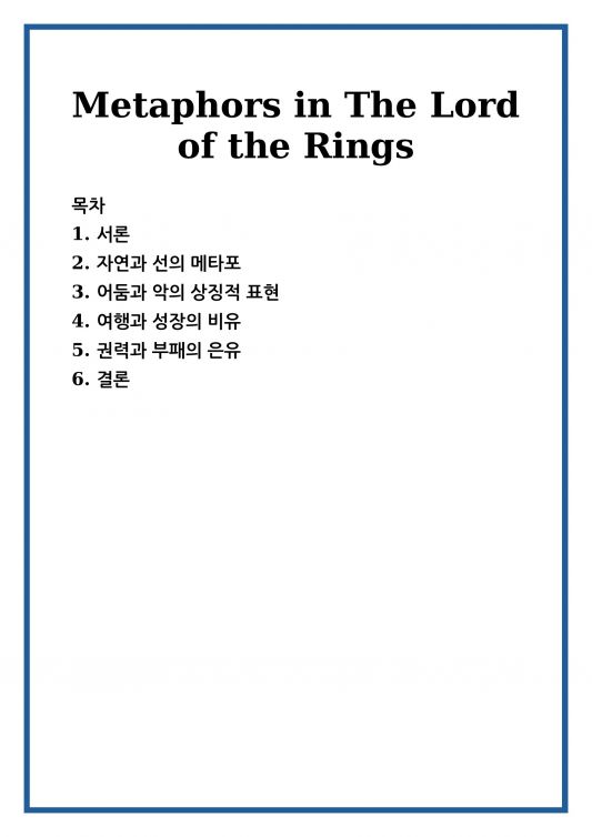 Metaphors in The Lord of the Rings