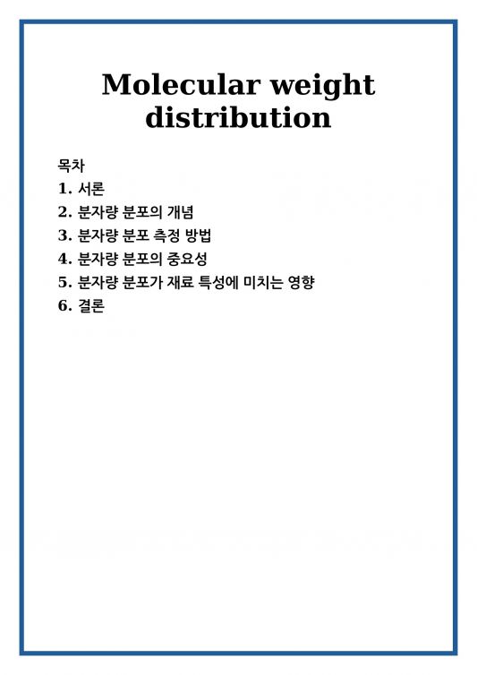 Molecular weight distribution