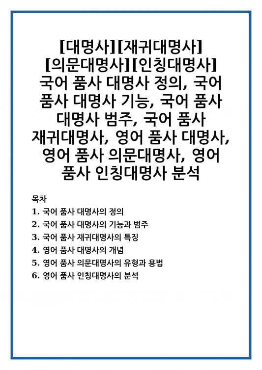 1쪽 미리보기