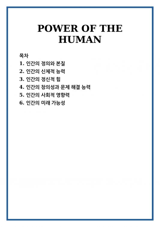 POWER OF THE HUMAN