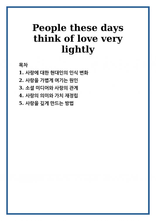 People these days think of love very lightly