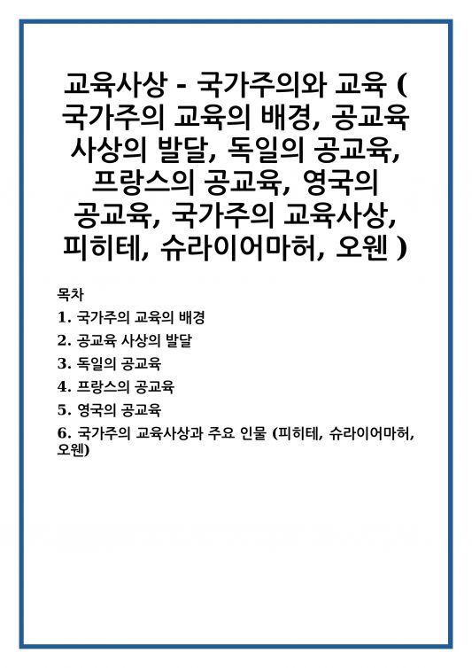 1쪽 미리보기