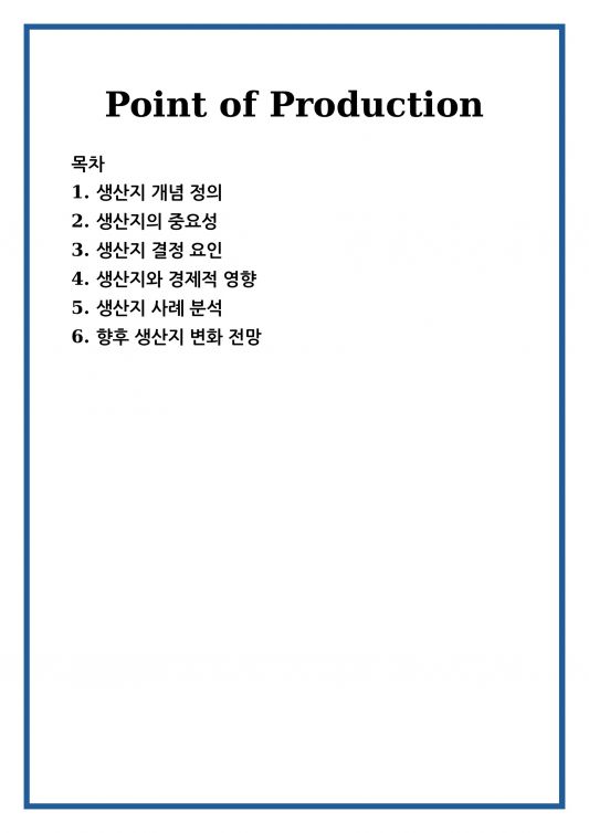 1쪽 미리보기