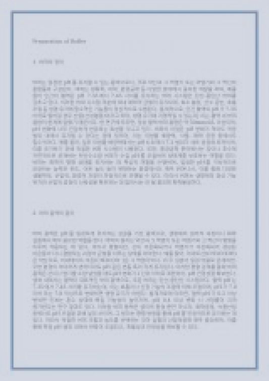 2쪽 미리보기