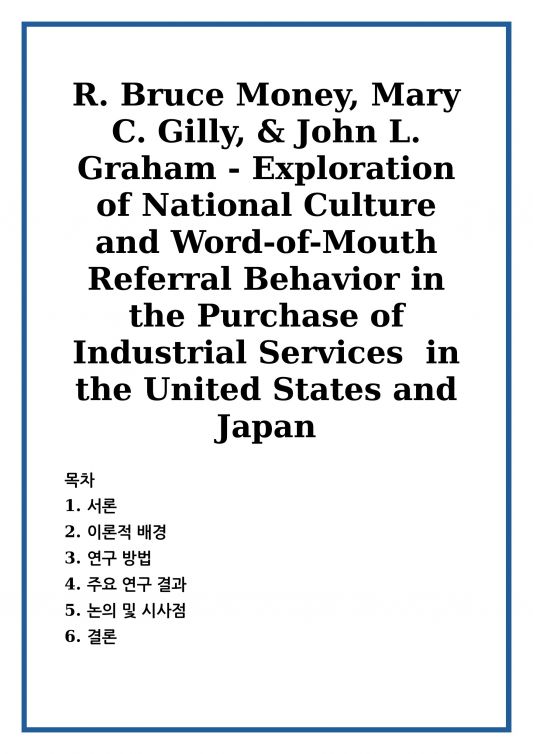 R. Bruce Money, Mary C. Gilly, & John L. Graham - Exploration of National Culture and Word-of-Mouth Referral Behavior in the Purchase of Industrial Services  in the United States and Japan