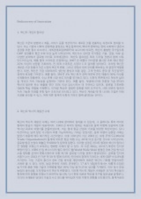 2쪽 미리보기