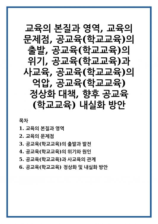 1쪽 미리보기