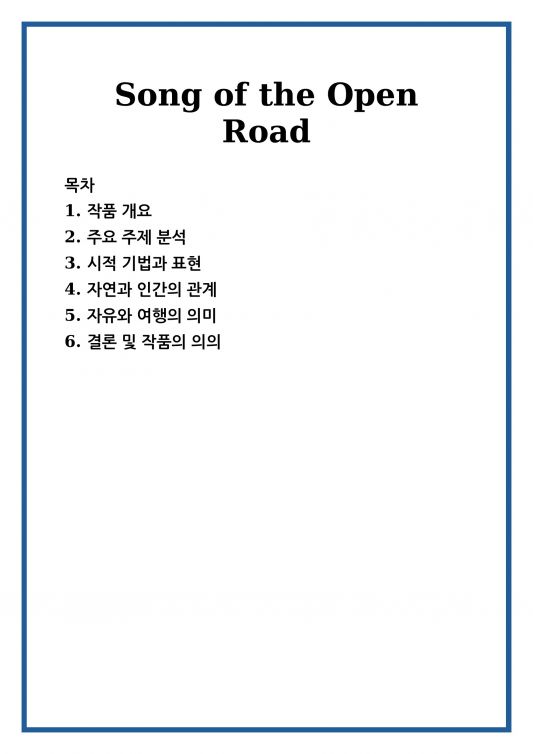 Song of the Open Road