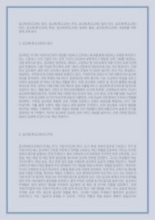2쪽 미리보기